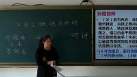 19级2区王妮文言文概括与分析