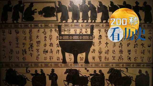 .汉字字体是怎样演变.