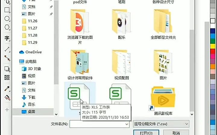 【CorelDRAW入门教学】CDR怎么批量输入工作牌信息 coreldraw很卡...