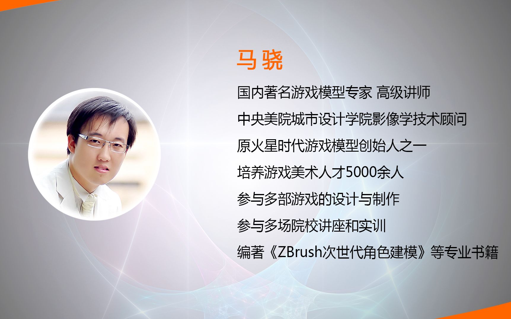 马叫兽——《0基础速成 游戏地形制作教程》震撼登场