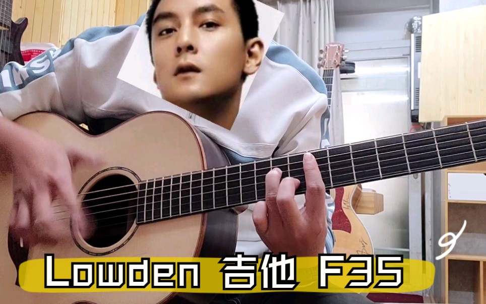 新欢Lowden吉他的开箱 与旧爱Taylor吉他的对比