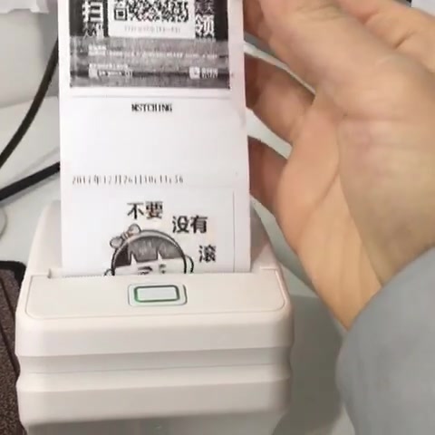 对对机新技能! 支付宝扫码领红包 支付宝收钱码 一键打印