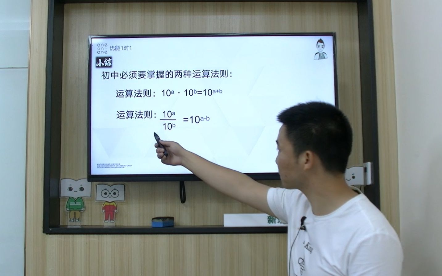 初二物理——单位换算与长度测量(沪粤版)
