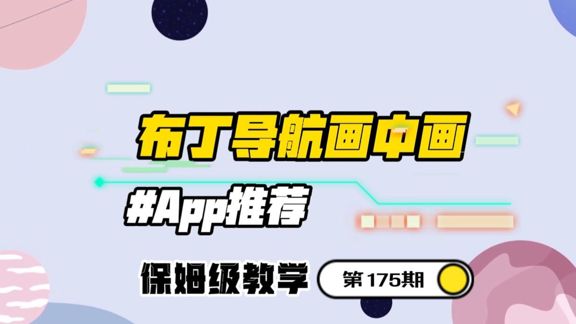 比亚迪车机,布丁ui导航画中画的保姆级教学来了