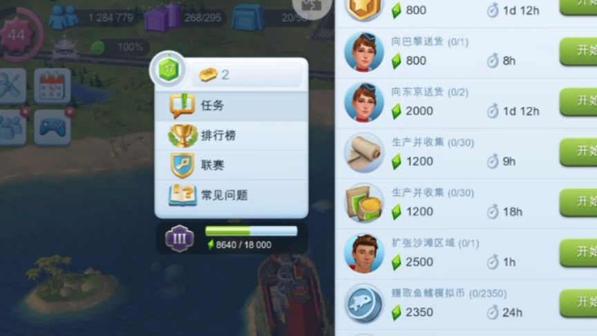 模拟城市。我是市长,有玩的吗,一块啊