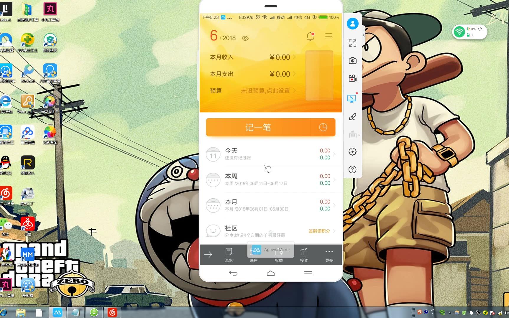 手机的随手记功能特别好用,自动记录你的每一笔支出