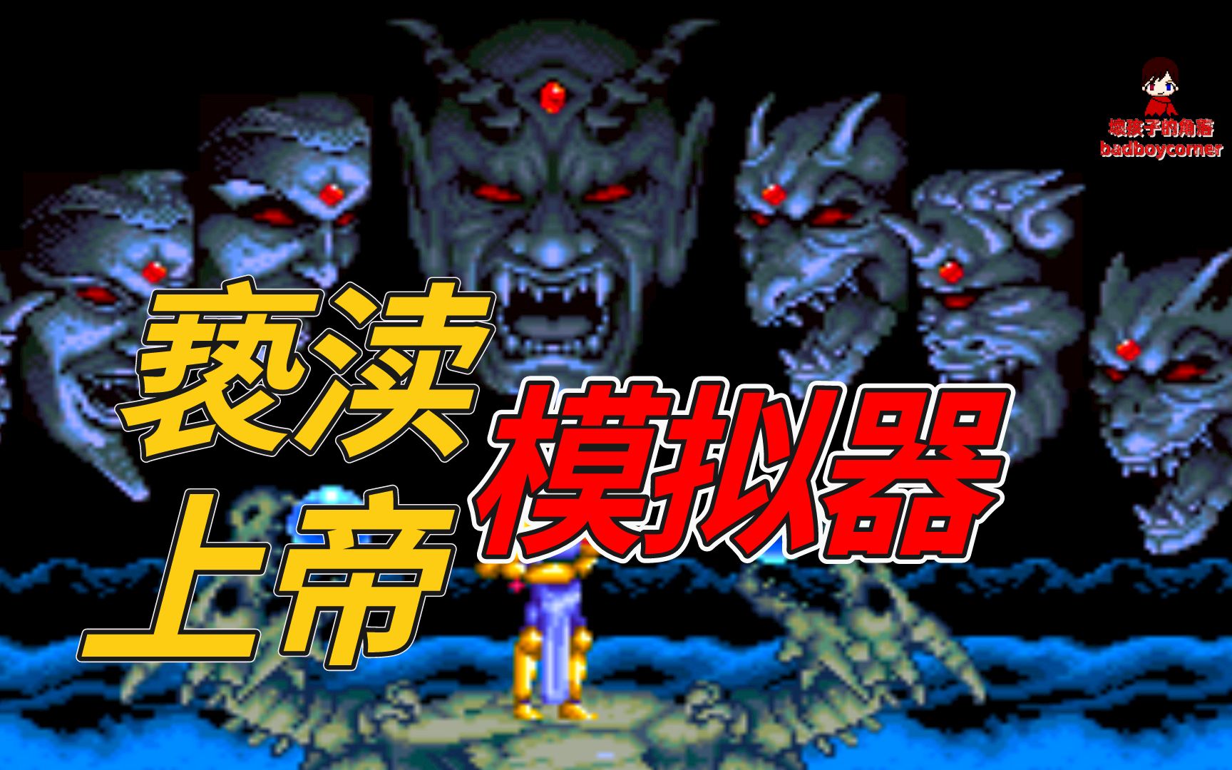 这游戏被美国人说成邪教异端?其实大有玄机!