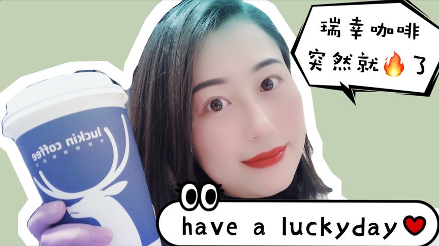 到瑞幸不排队,星巴克自觉排队,瑞幸比星巴克差的不仅是商业模式