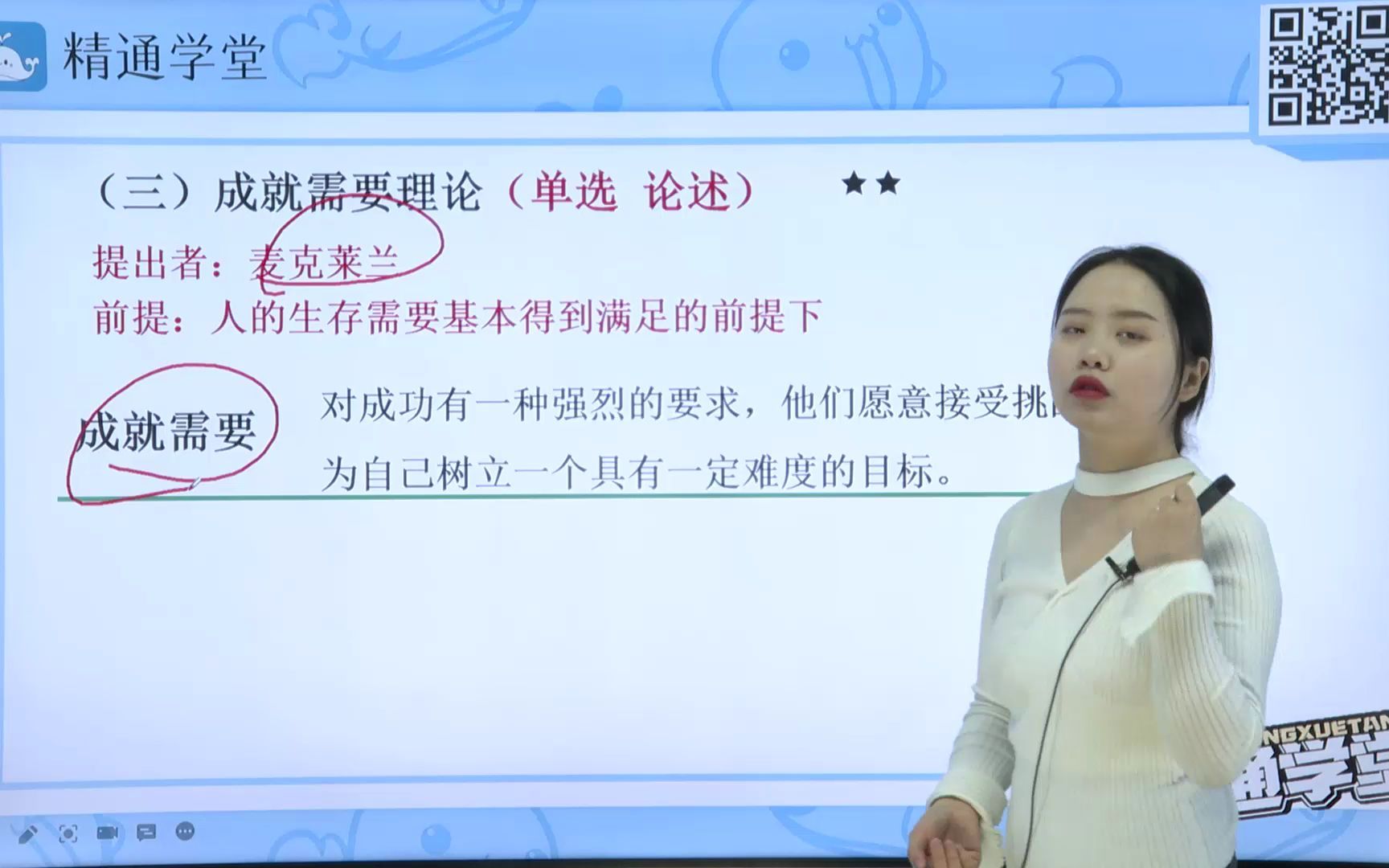 【河南专升本】管理学——基础理论知识精讲