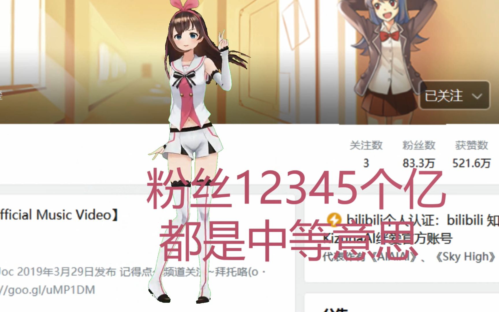 【不要再做低质量VUP了】让我来教你如何做VUP!