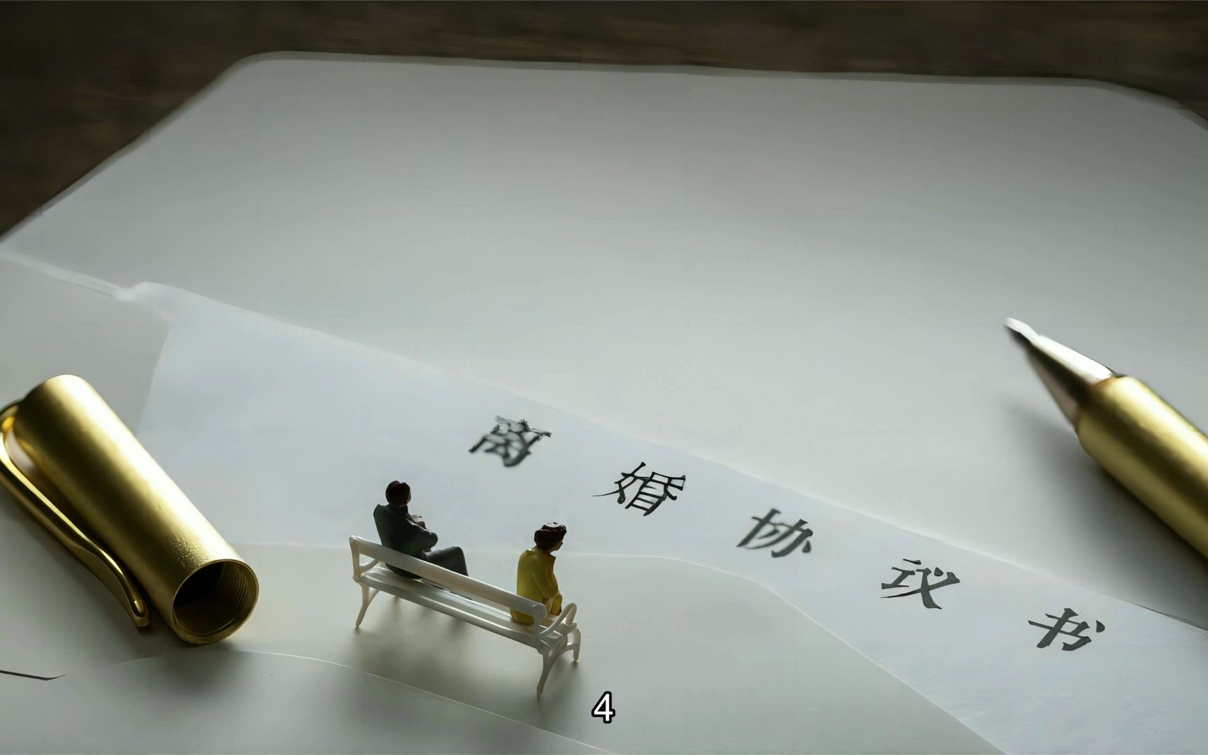 最高法案例研究院 / 人民法院对离婚案件的判案标准