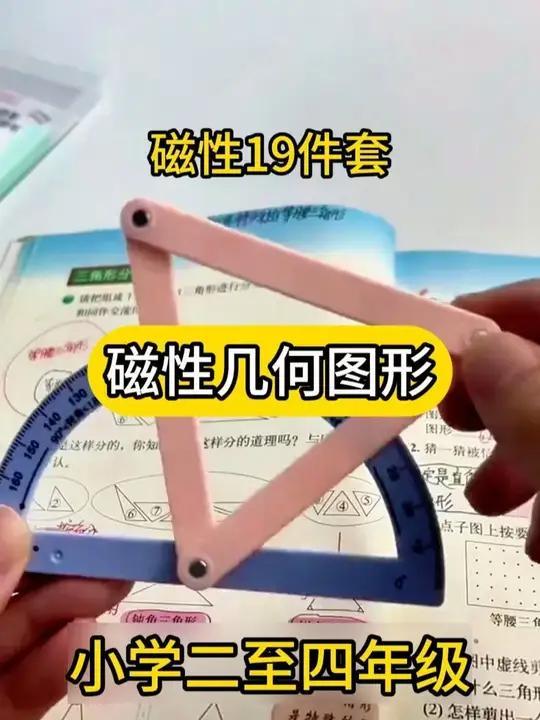 九月份要上五年级的孩子多边形 面积推导教具 提前准备起来 孩子边...