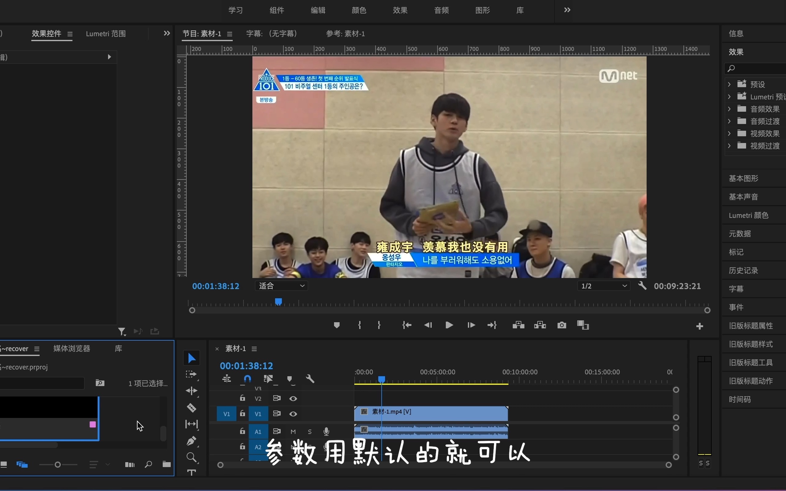 「pr教程」一分钟学会 用中间值快速去除水印