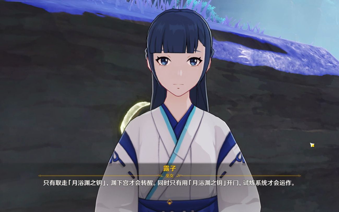 原神【世界任务】止水之潘