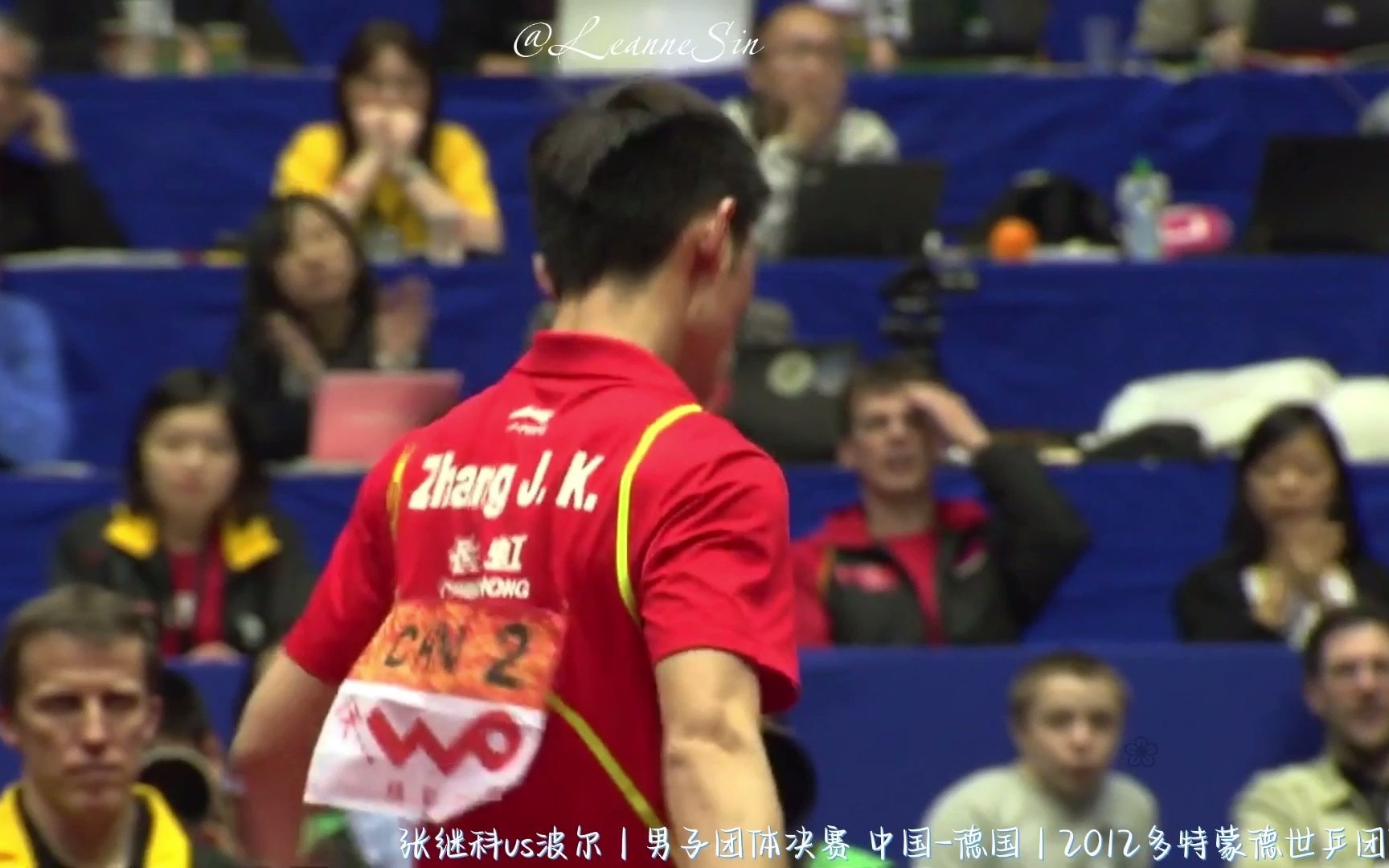 张继科2.3【张继科vs波尔|男子团体决赛 中国–德国|2012多特蒙德世乒...