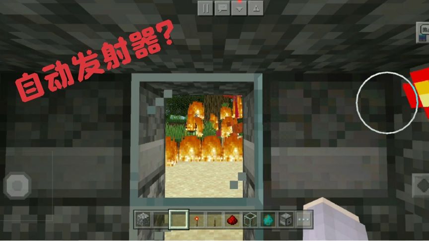我的世界:红石自动发射器教学。