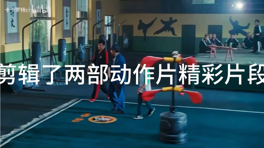 剪辑了两部动作片精彩片段