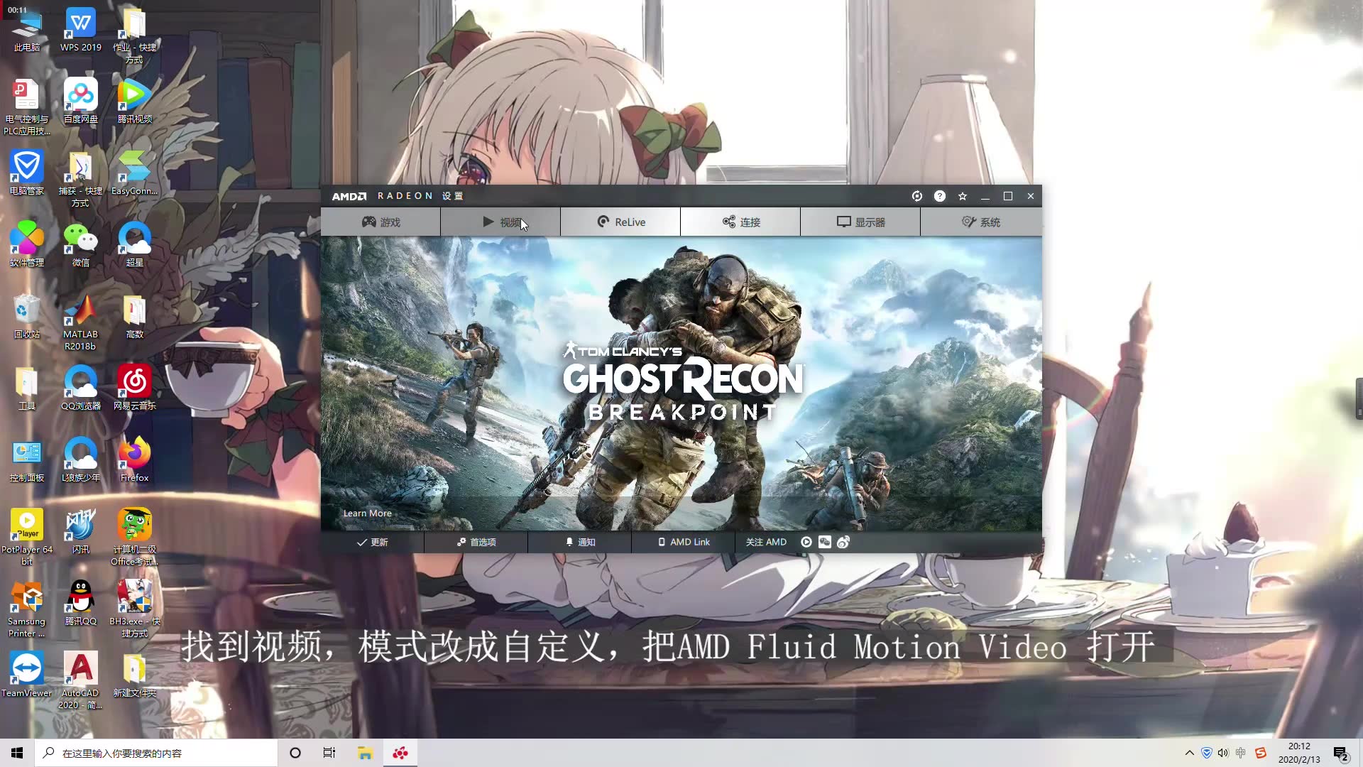 AMD Fluid Motion Video使用方法