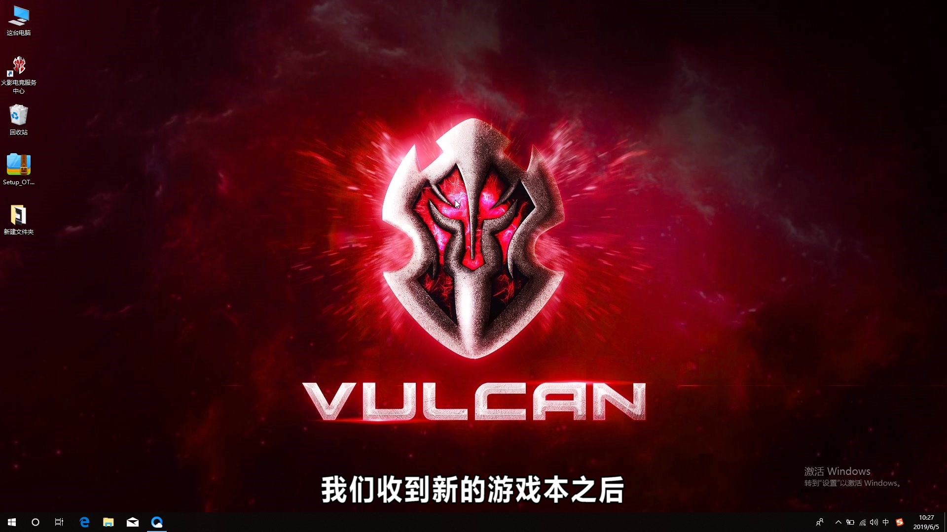 火影游戏本OTA电竞服务中心软件使用教程