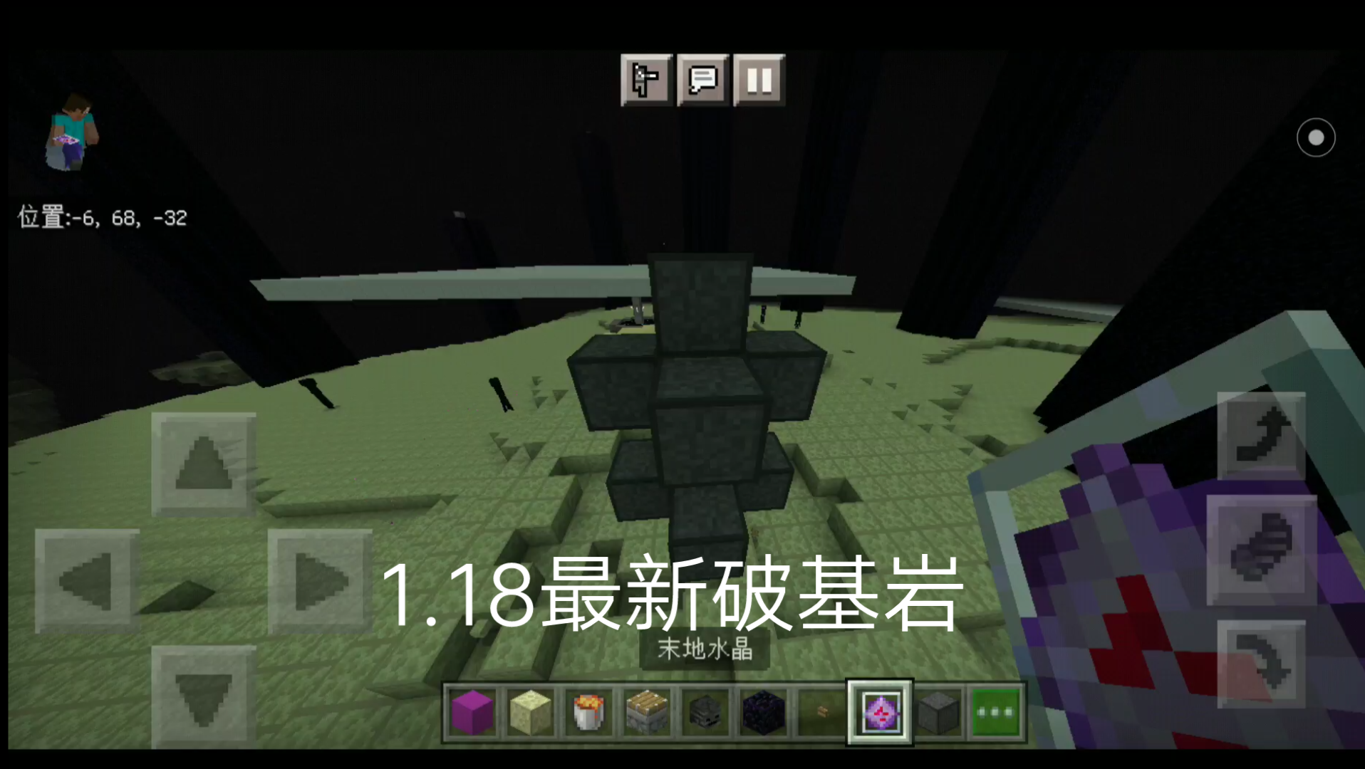 我的世界基岩版1.18破基岩方法