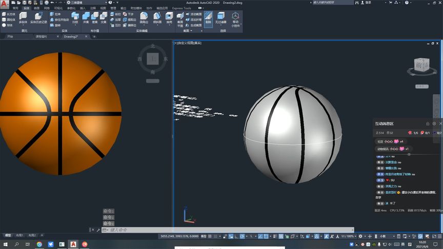 CAD三维篮球详细教程