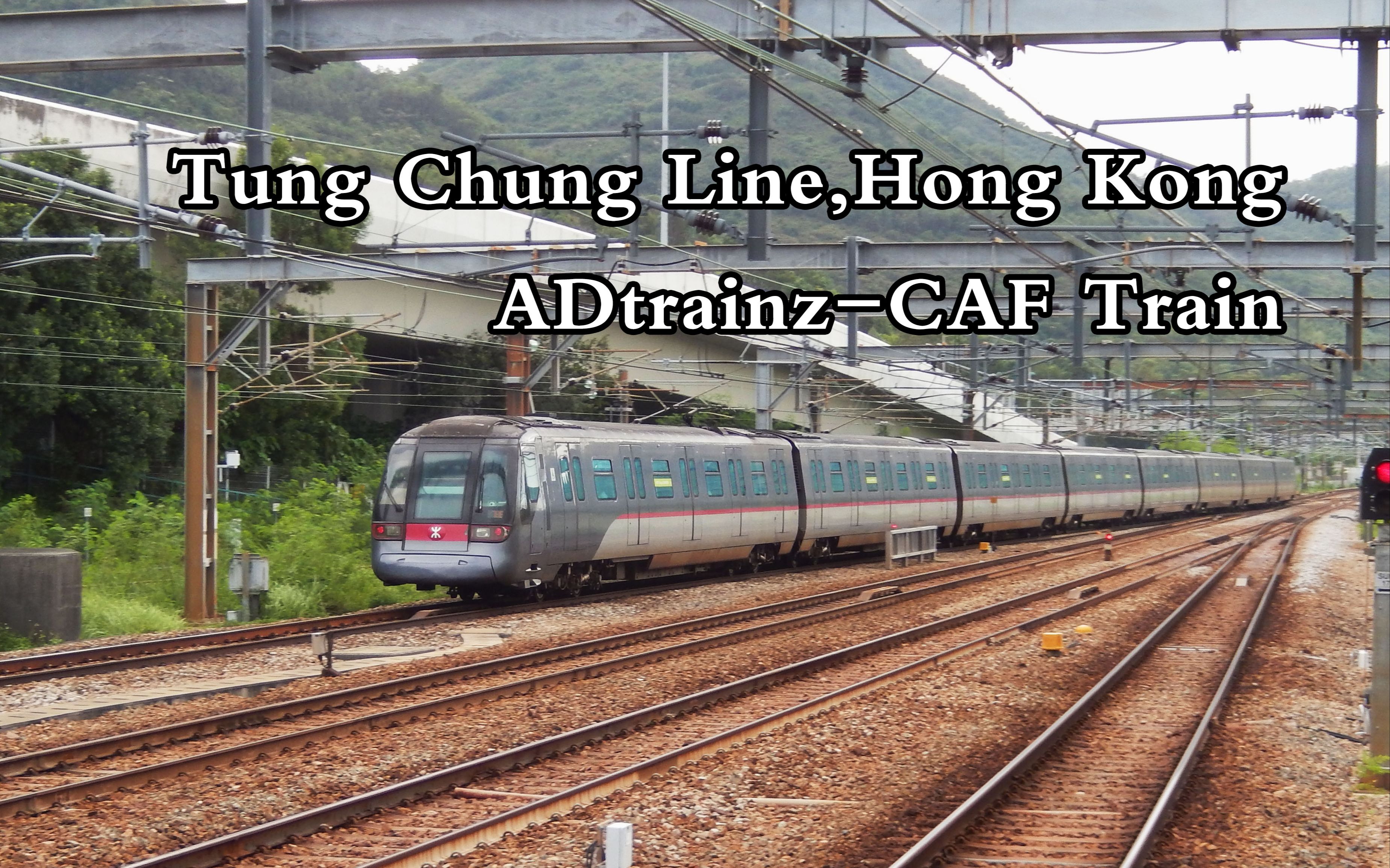【東涌线】ADtranz-CAF電動車組欣澳站交匯K-Train與機場快線駛過...