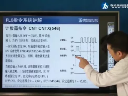 欧姆龙PLC教学:33.计数器指令讲解
