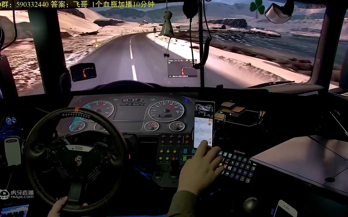 飞哥《欧洲卡车模拟2》悠闲送货就突然飞了