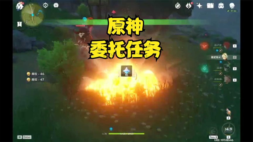 【原神]每日委托任务
