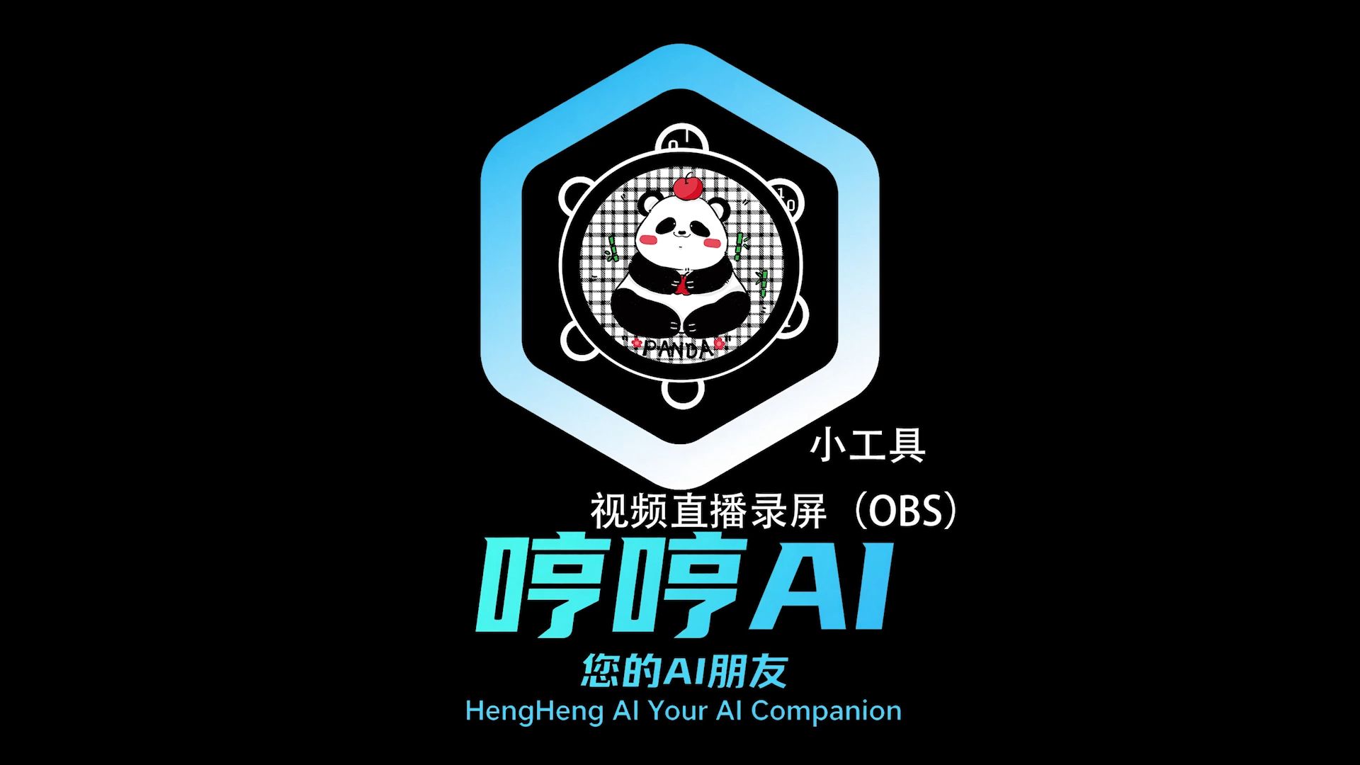 【视频直播录屏(OBS)】保姆级教学!如何用OBS完美录制ComfyUI工作...