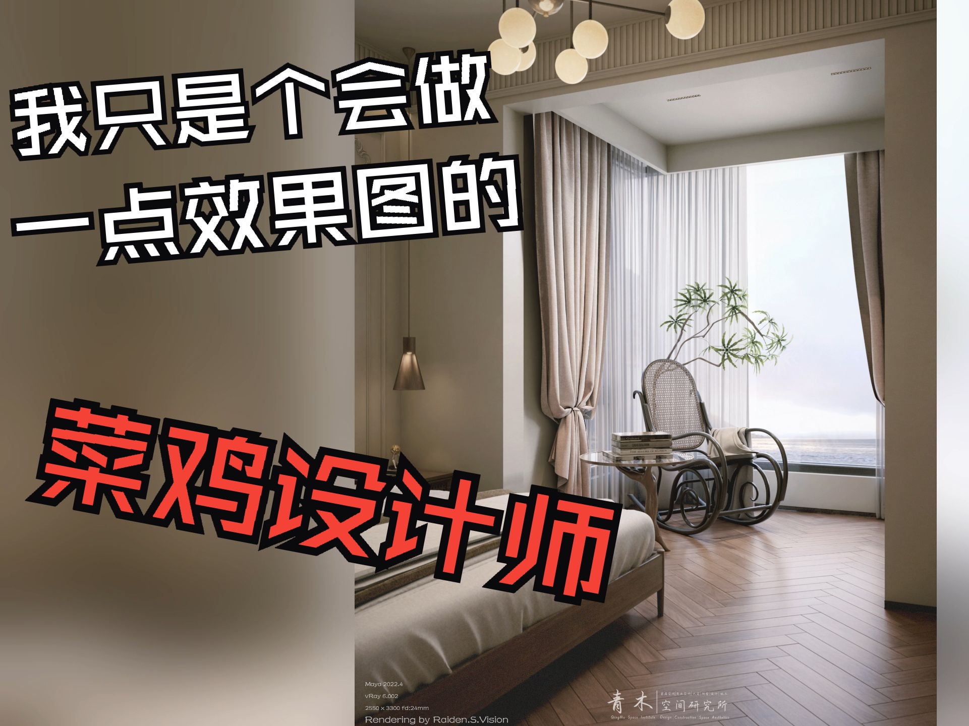 一个菜鸡设计师分享一下近期的菜鸡设计案例