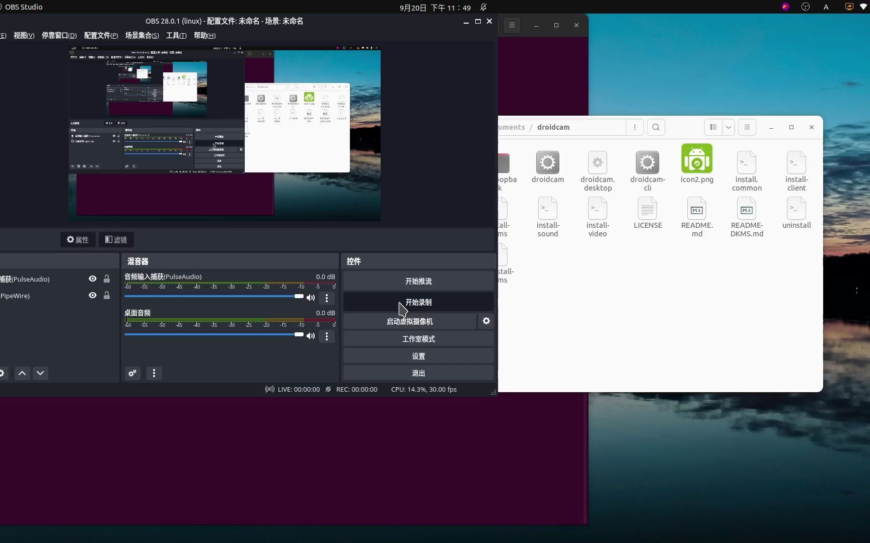 linux实践7安装droidcam