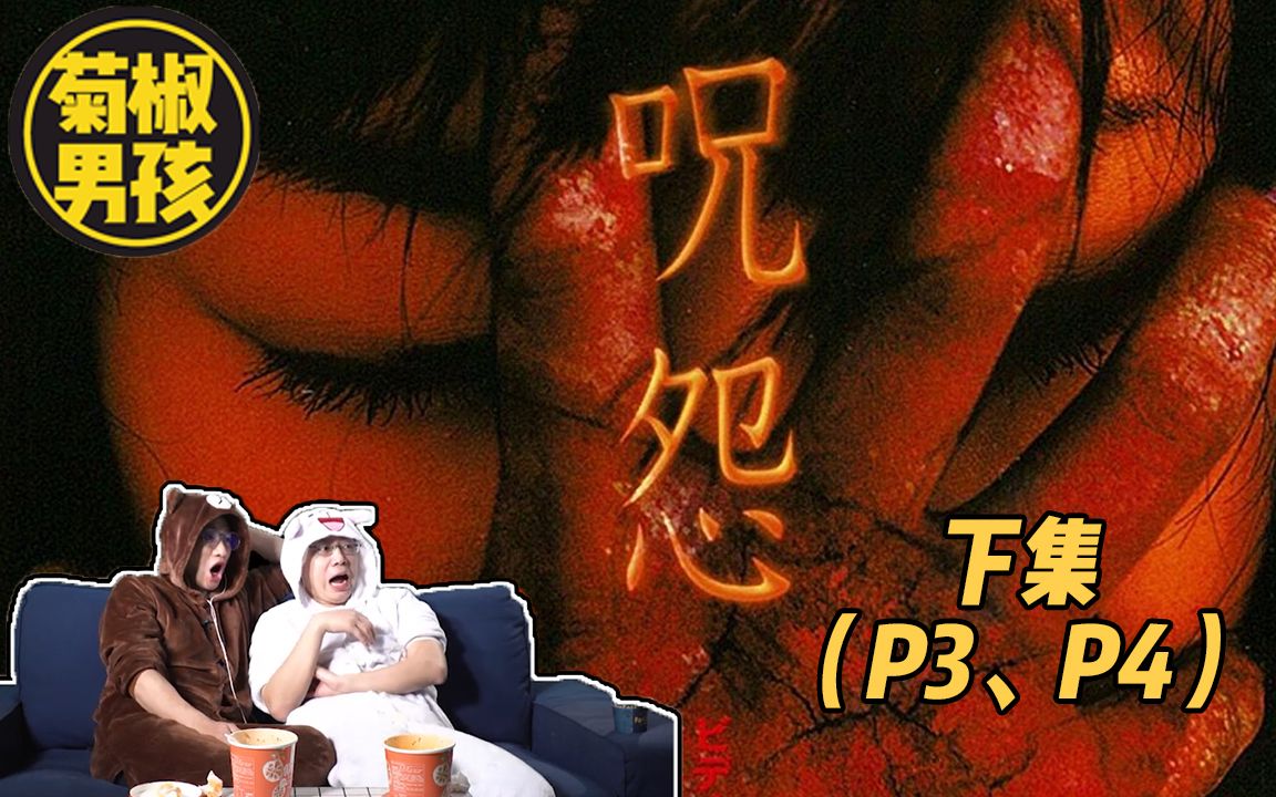 【鬼片测评】《咒怨TV版》:日本恐怖经典,看完吓掉下巴(下)