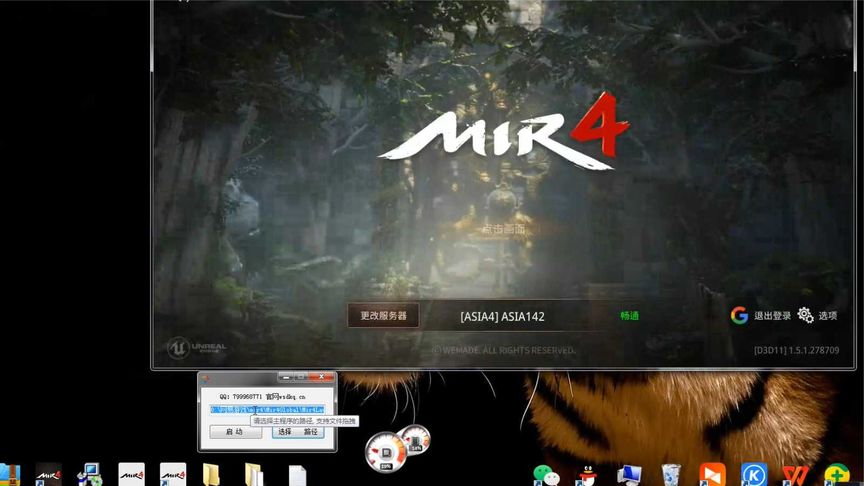 传奇4mir4多开器软件10月19日和谐最新方法教程传奇4mir4无限多开