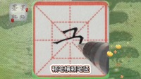 书字笔顺你会写嘛?书字怎么写好看?书字硬笔书法写法是什么?