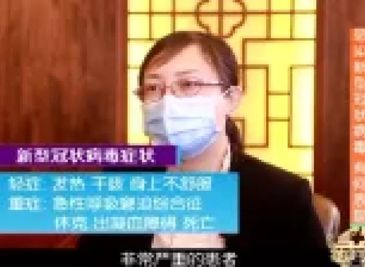 感染新型冠状病毒有何表现症状?