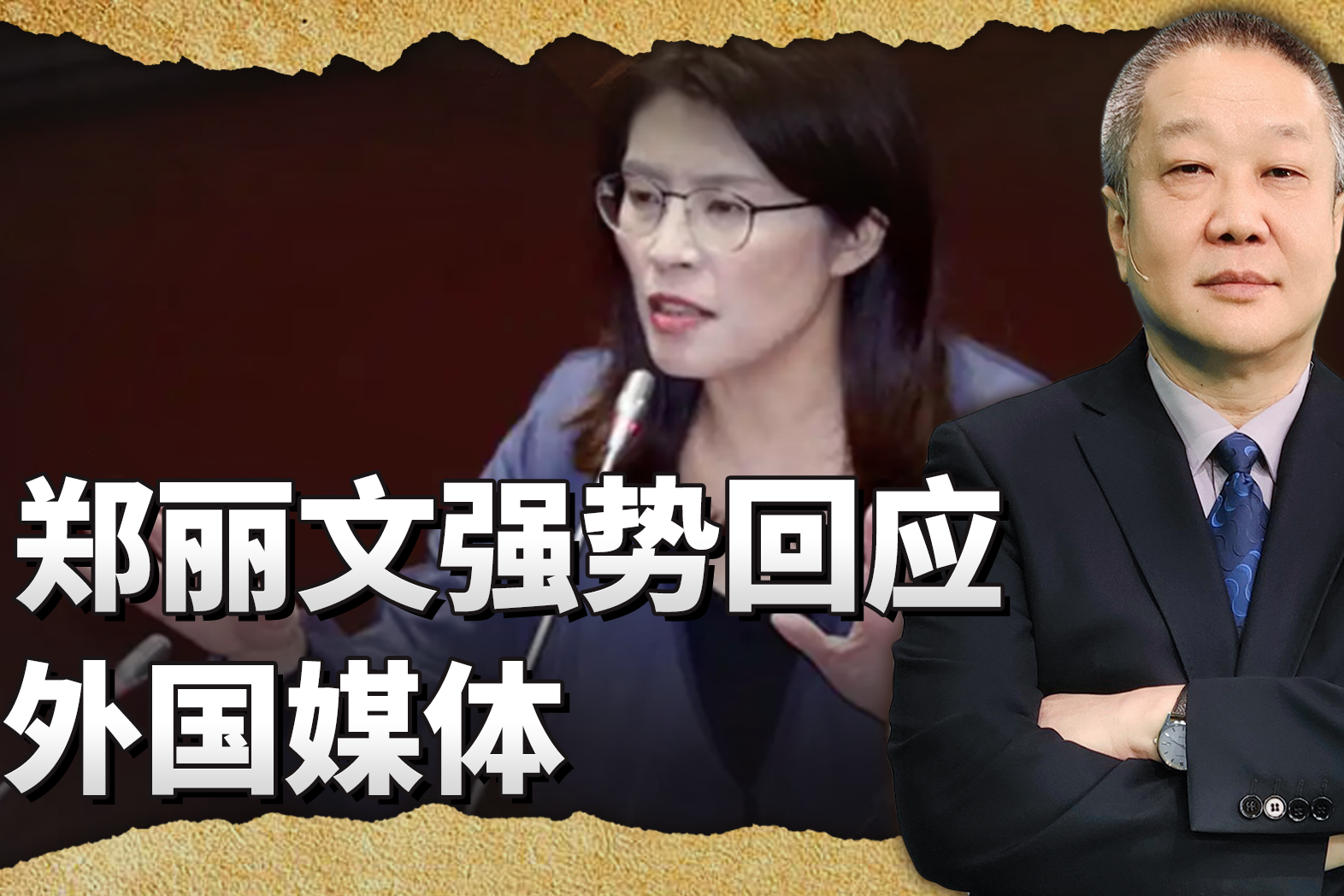 郑丽文强势回应外国媒体,有郑成功的气概,但大陆还要再多看一看