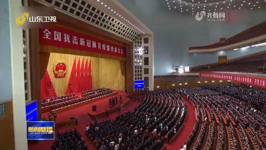 「习近平总书记在全国抗击新冠肺炎疫情表彰大会上的重要讲话反响...