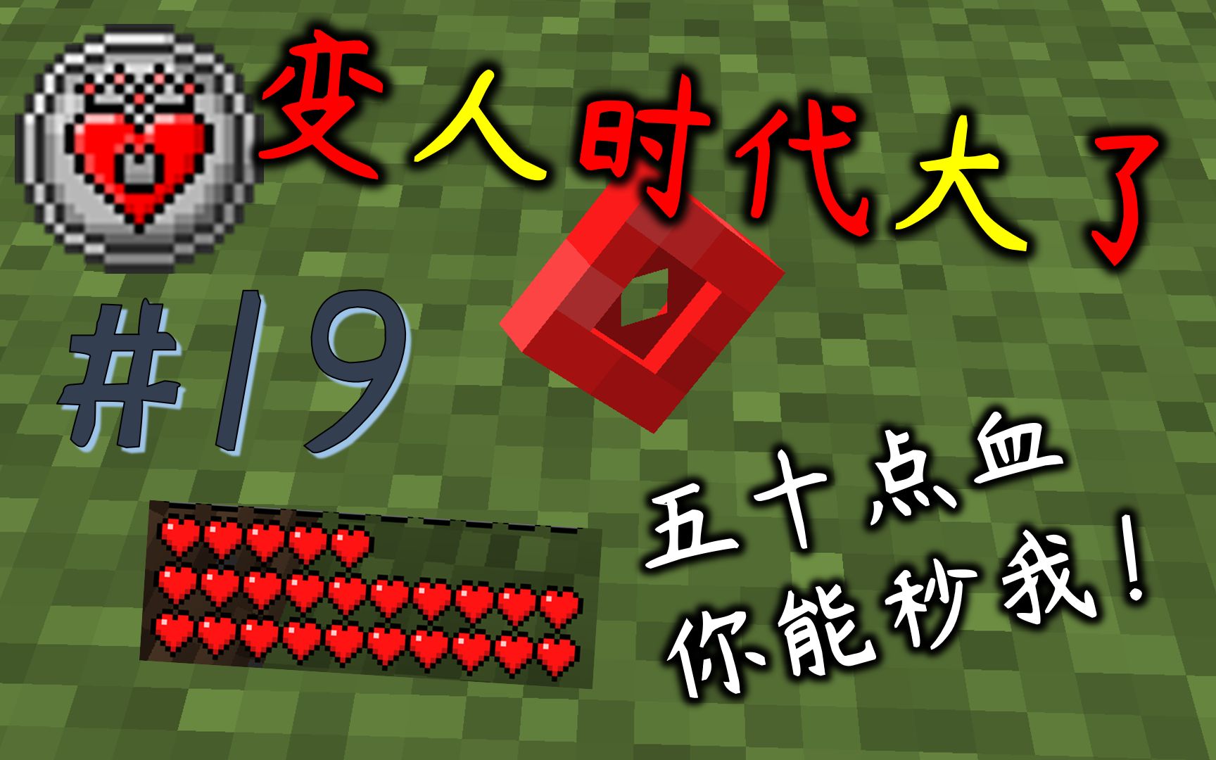 虚无世界3攻略向介绍#19——两排半血你能秒杀我?