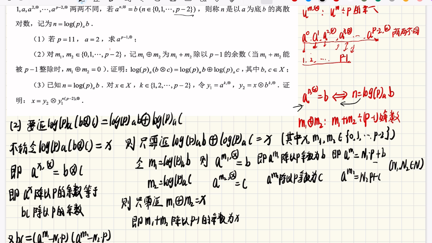 九省联考数学试卷讲解 第19题 1、2问