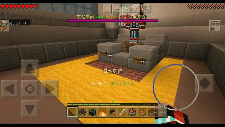 〔我的世界〕在网易手机版玩EC服务器中的杀人游戏