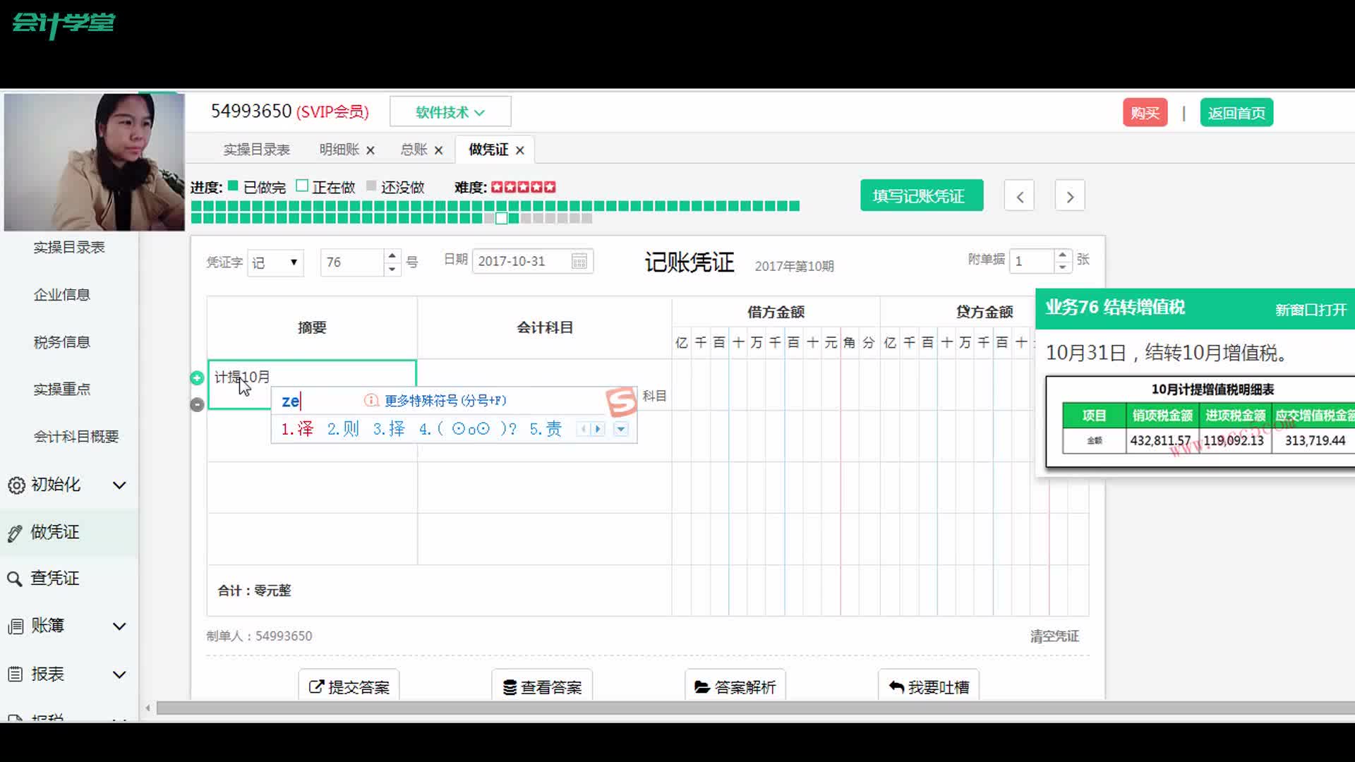 软件企业会计实操课程_软件企业会计实务操作_软件企业会计培训哪家...