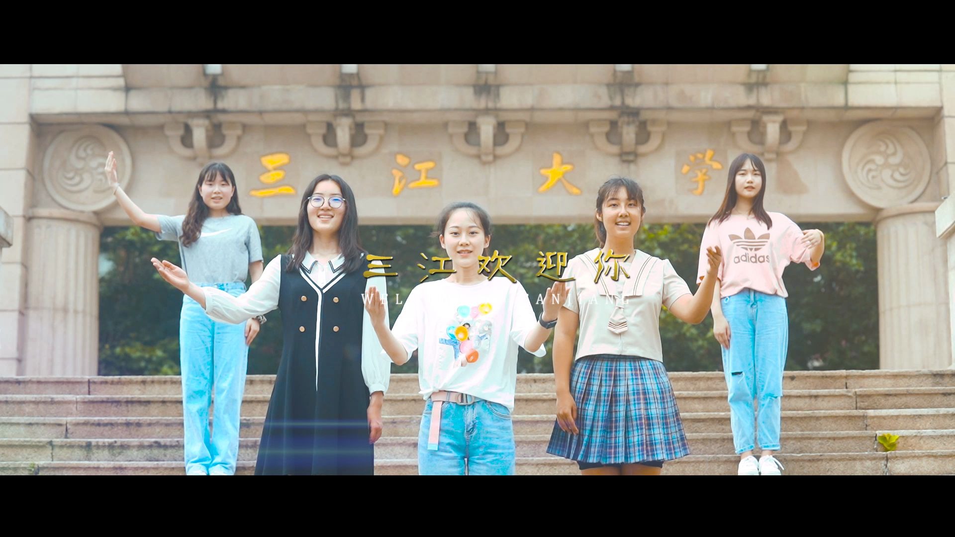 三江学院2020招生宣传片—《答案》