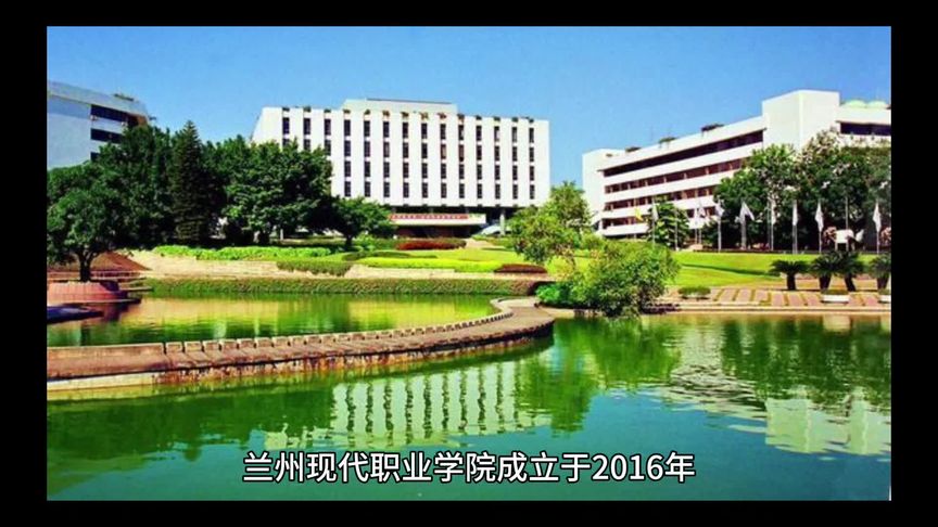 兰州现代职业学院#志愿填报与职业规划