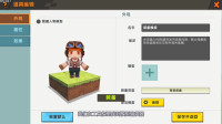 迷你世界:可以穿的黄金安全帽,大喵教你制作自定义装备