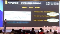 ...站-360人工智能工程中心总经理邓雄:AI时代小产品思维与大商业模式