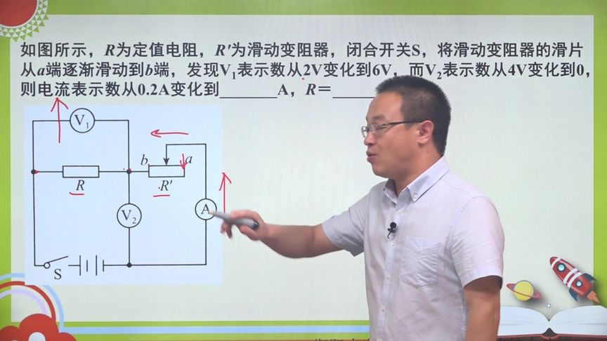 2019衡阳中考物理第22题:欧姆定律综合计算