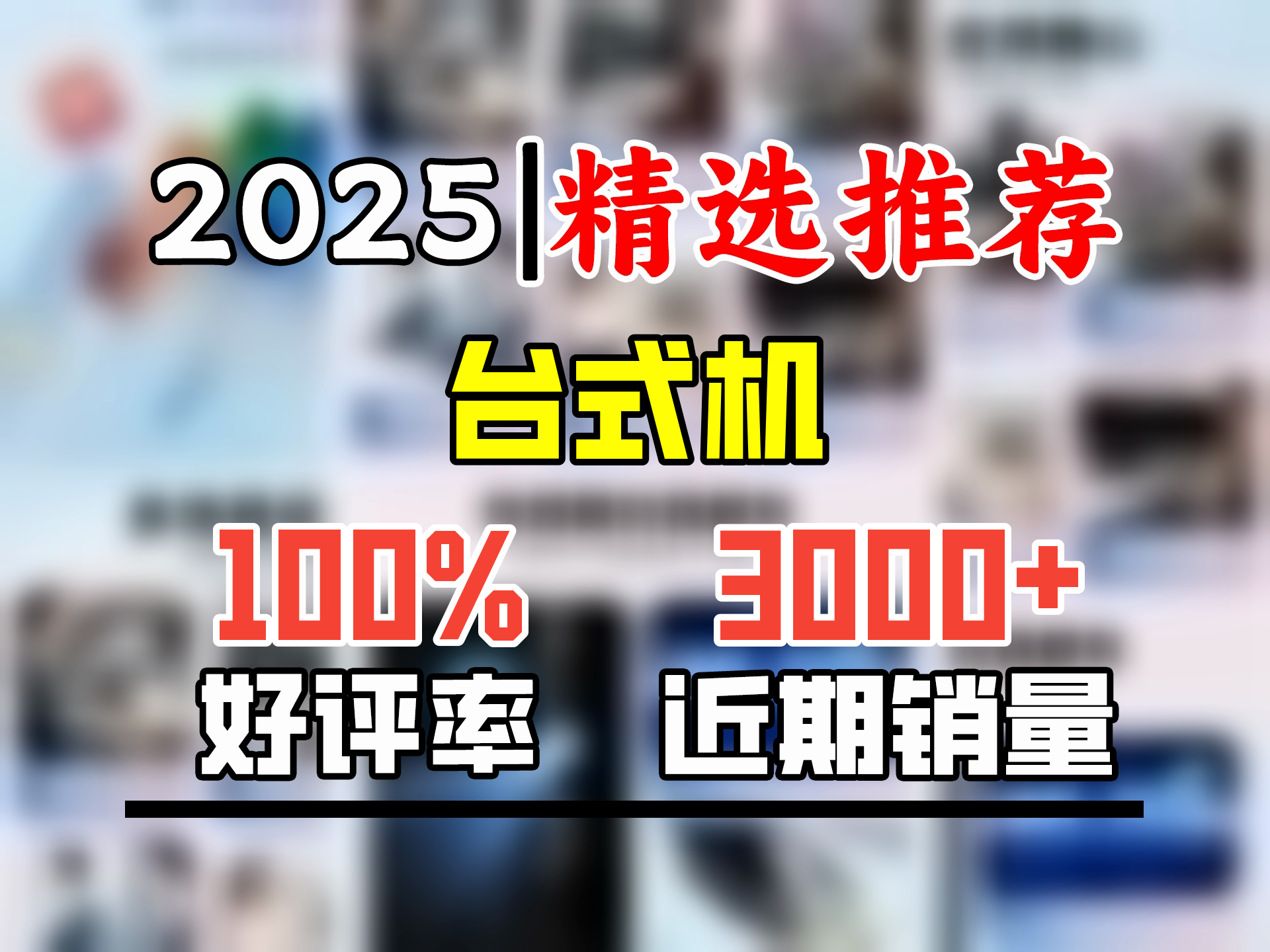 ...i7 i9极速版】台式电脑主机办公整机独立显卡专用客服商用企业采购...