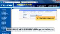 tplink TL-WDR4320 路由器设置教程-电话线入户-pppoe拨号上网-电脑...