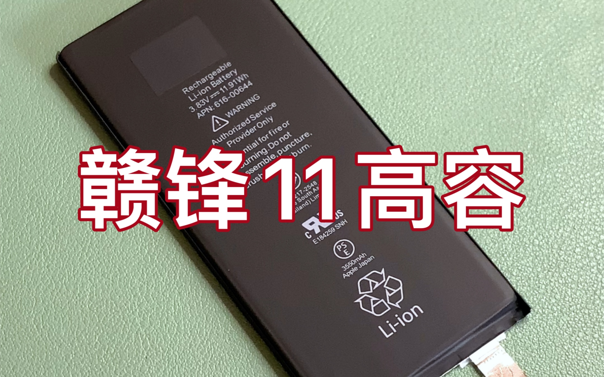 11循环次数900多次接超容电芯跑循环测试